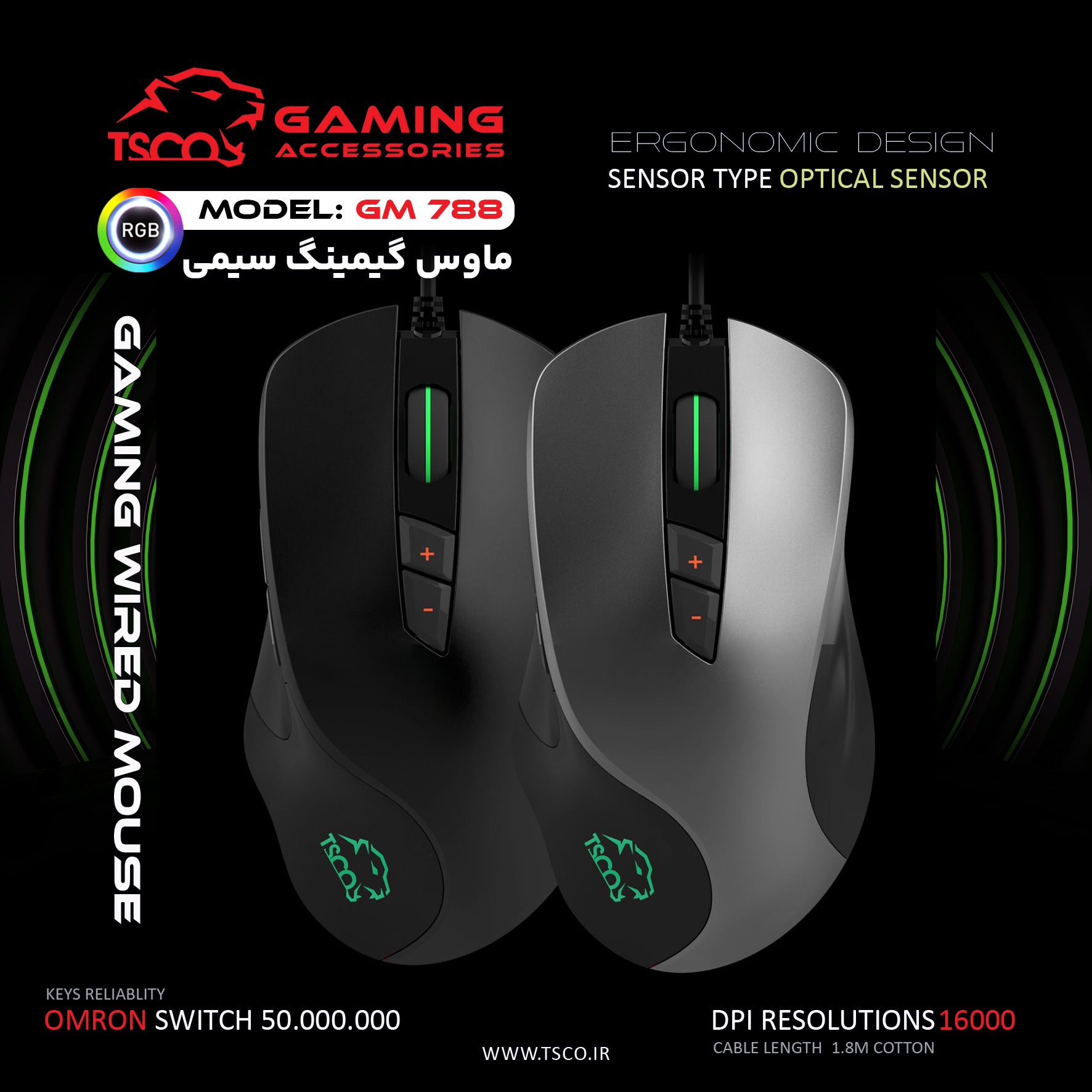 ماوس گیمینگ تسکو مدل GM 788 » تسکو TSCO