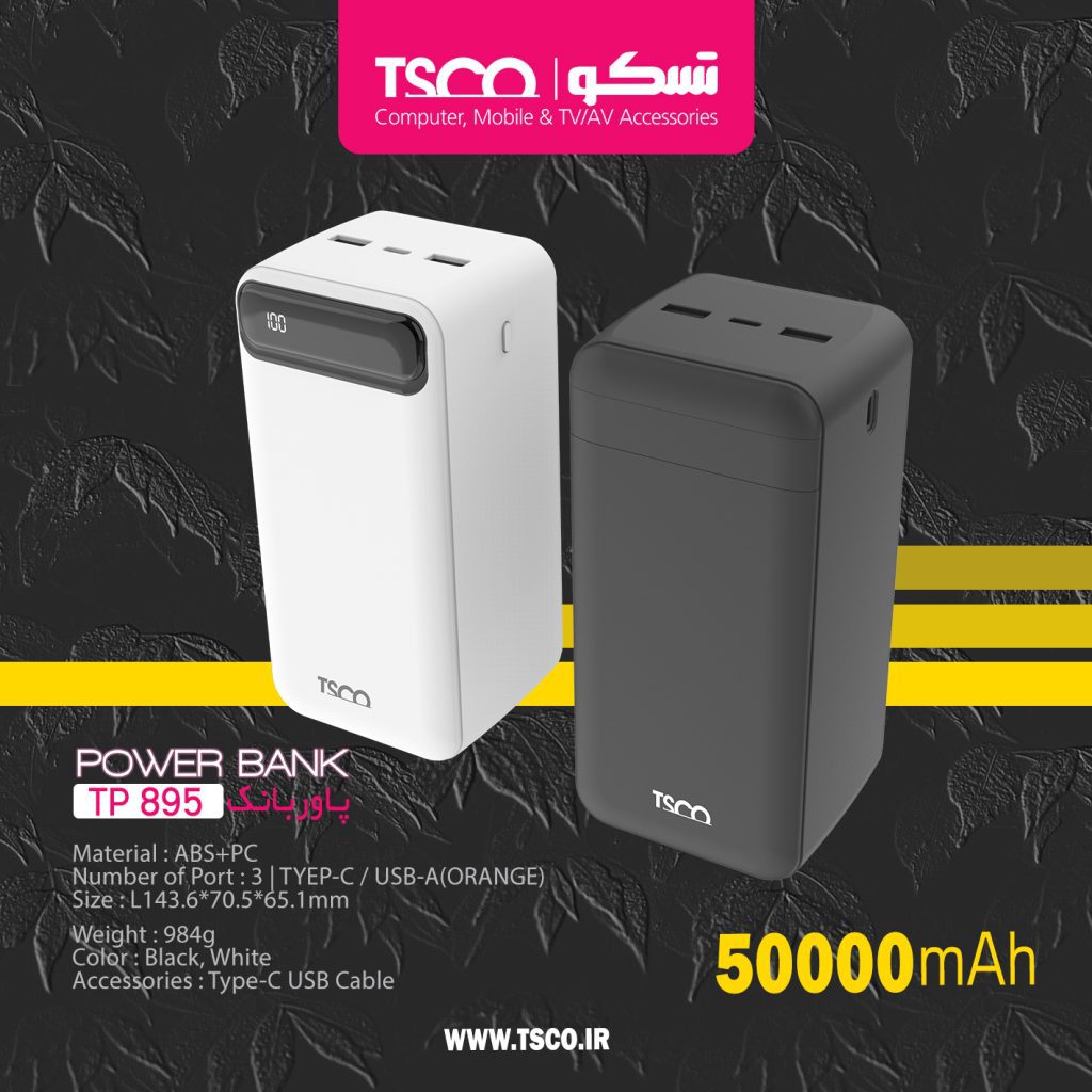 پاور بانک تسکو مدل TP 895 » تسکو TSCO