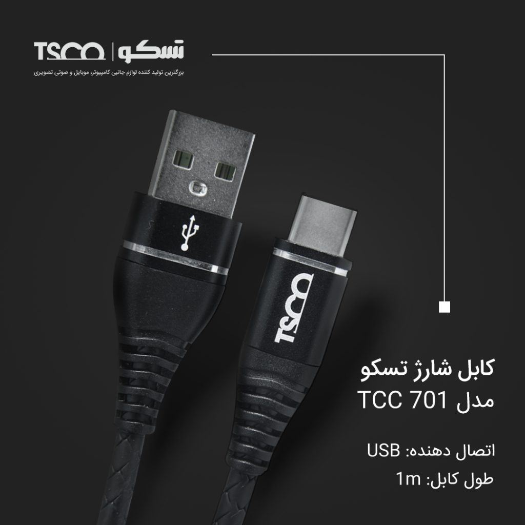 کابل شارژ تسکو مدل TCC 701 » تسکو TSCO