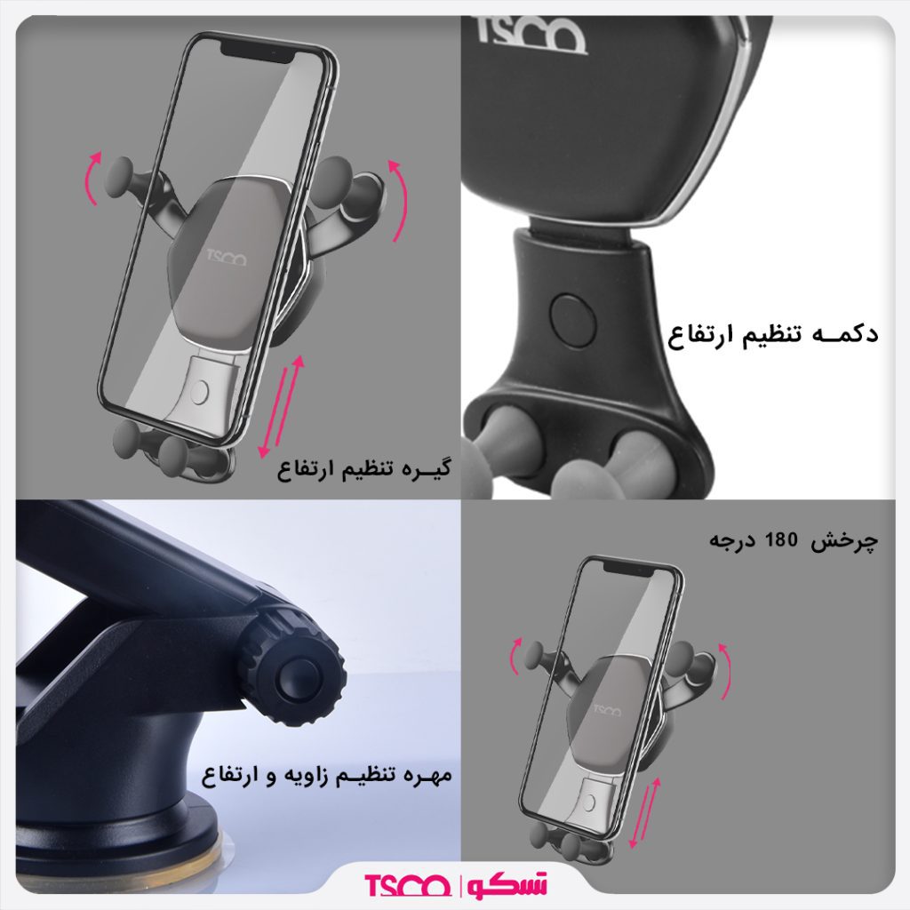 هولدر خودرو تسکو مدل THL 1211 » تسکو TSCO