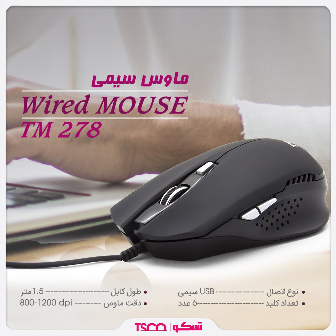 ماوس تسکو مدل TM 278 » تسکو TSCO