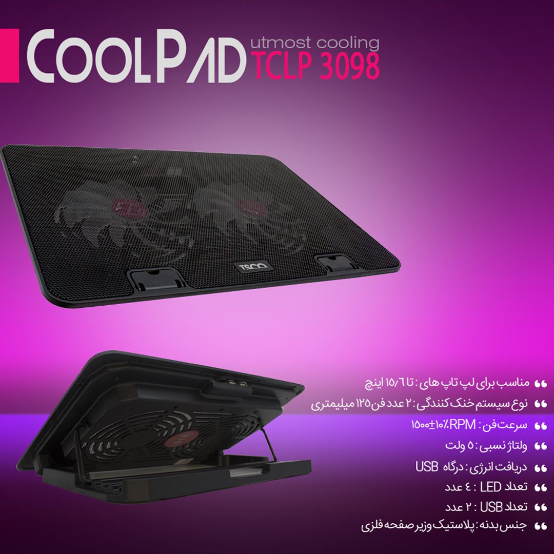 پایه نگهدارنده لپ تاپ تسکو مدل TCLP 3098 » تسکو TSCO