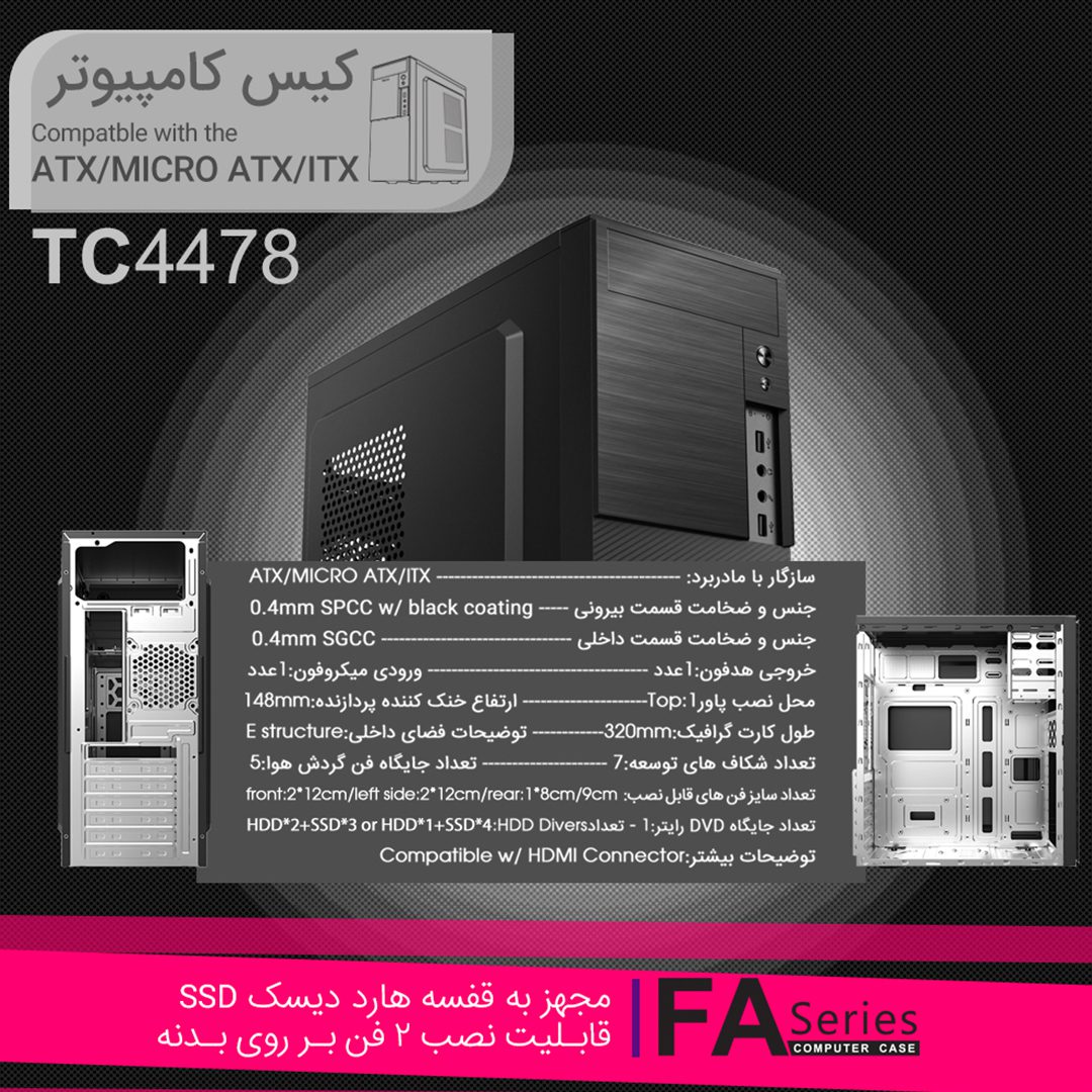 کیس تسکو مدل TC 4478 | تسکو TSCO