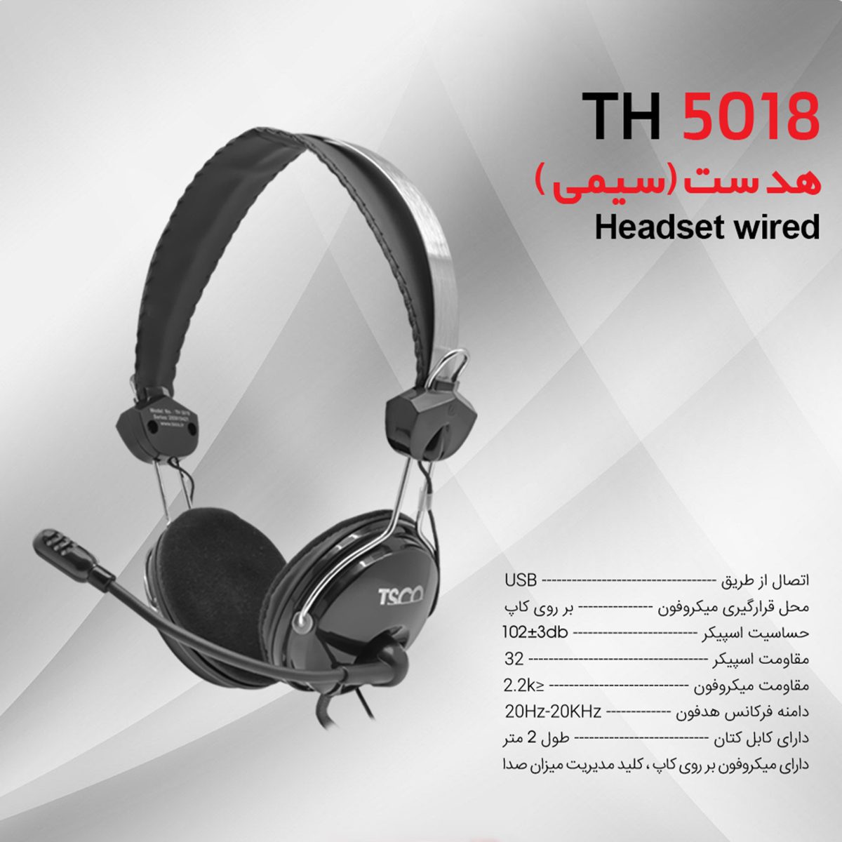 هدفون تسکو مدل TH 5018 | تسکو TSCO