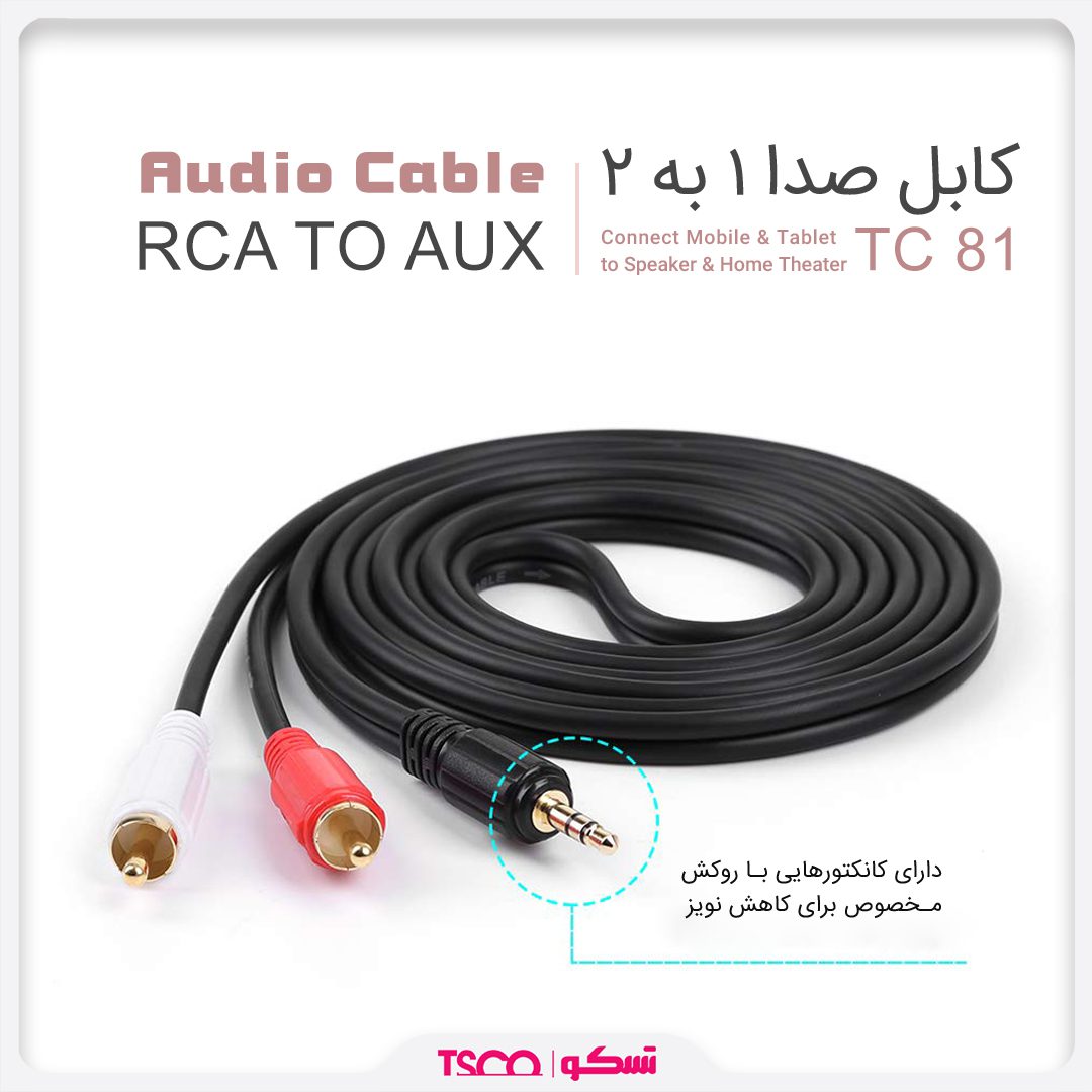 کابل AUX تسکو مدل TC 81 » تسکو TSCO