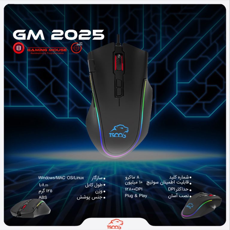 ماوس گیمینگ تسکو مدل GM 2025 » تسکو TSCO