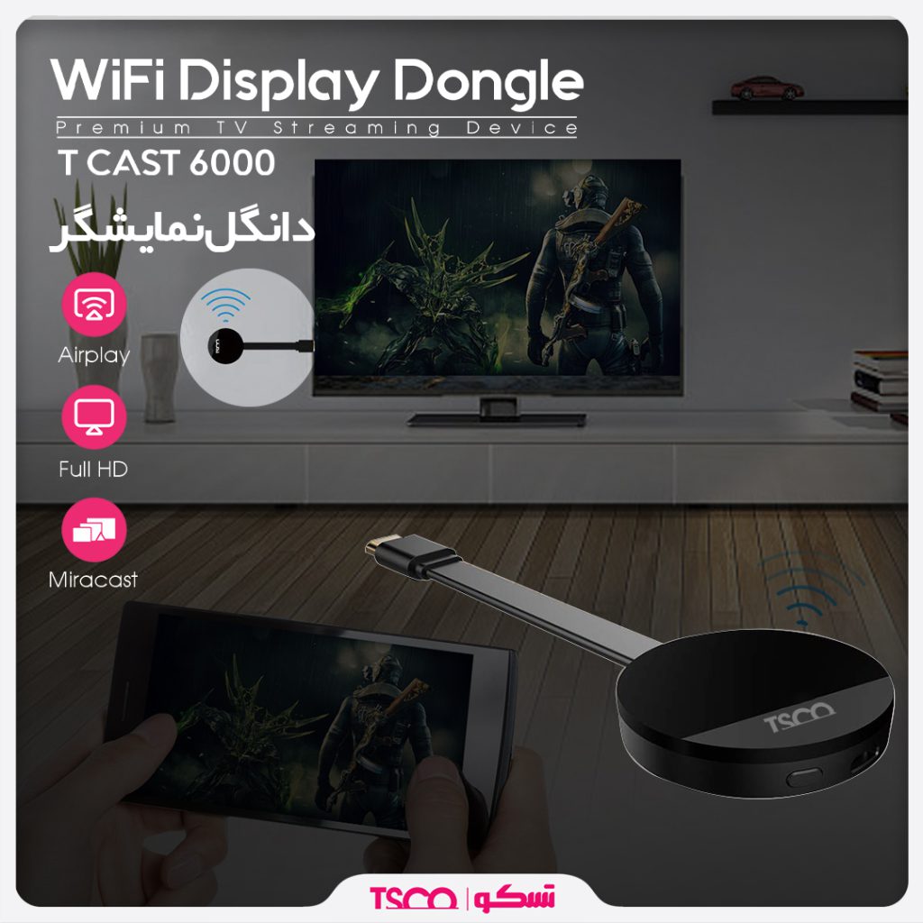 دانگل نمایشگر وایرلس تسکو مدل T CAST 6000 » تسکو TSCO