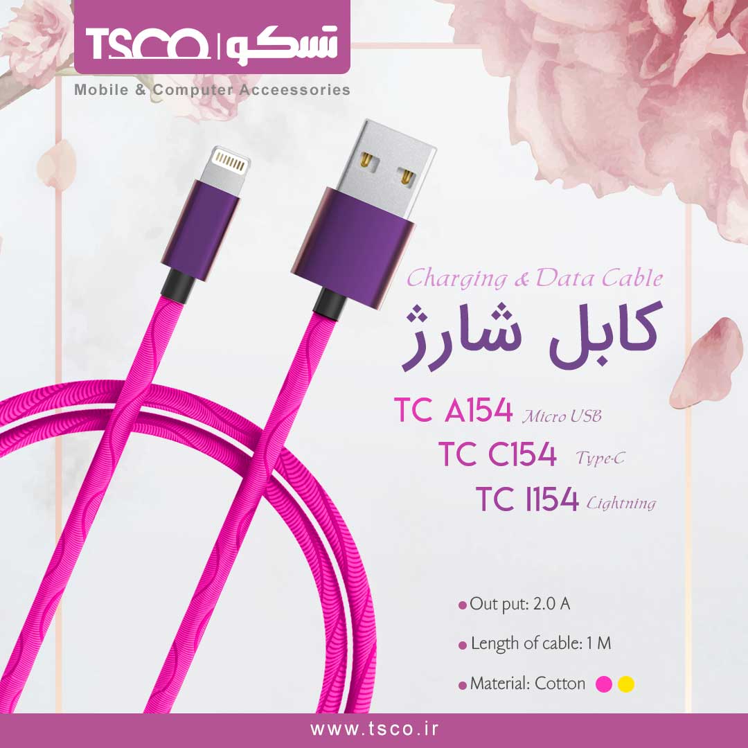 کابل شارژ تسکو مدل TCC 154 » تسکو TSCO
