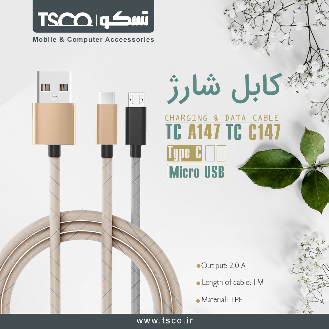 کابل شارژ تسکو مدل TCC 147 » تسکو TSCO