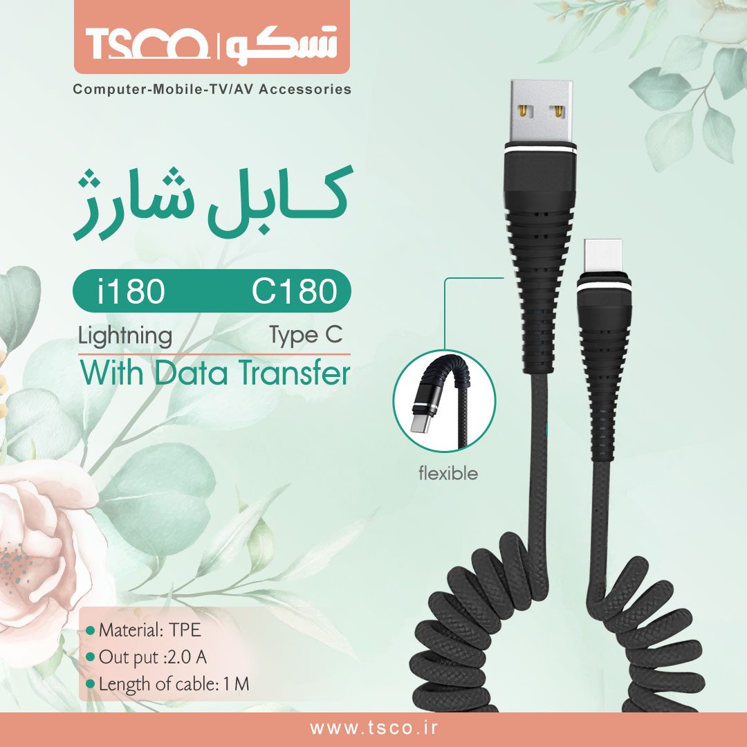 کابل شارژ تسکو مدل TCC 180 و TCI 180 » تسکو TSCO