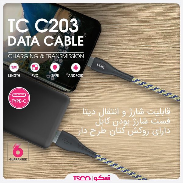 کابل شارژ تسکو مدل TCC 203 » تسکو TSCO