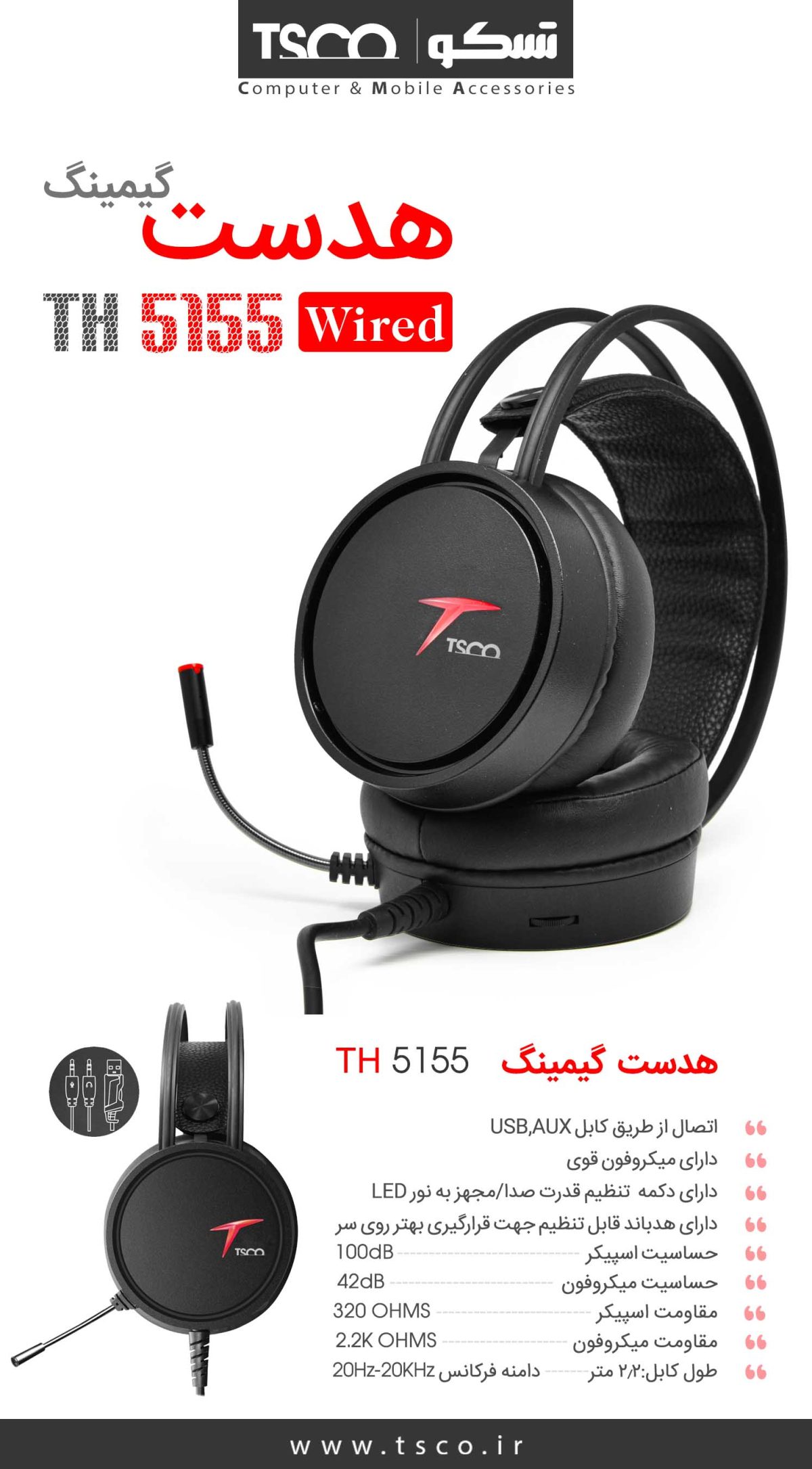 هدست گیمینگ تسکو مدل TH 5155 » تسکو TSCO