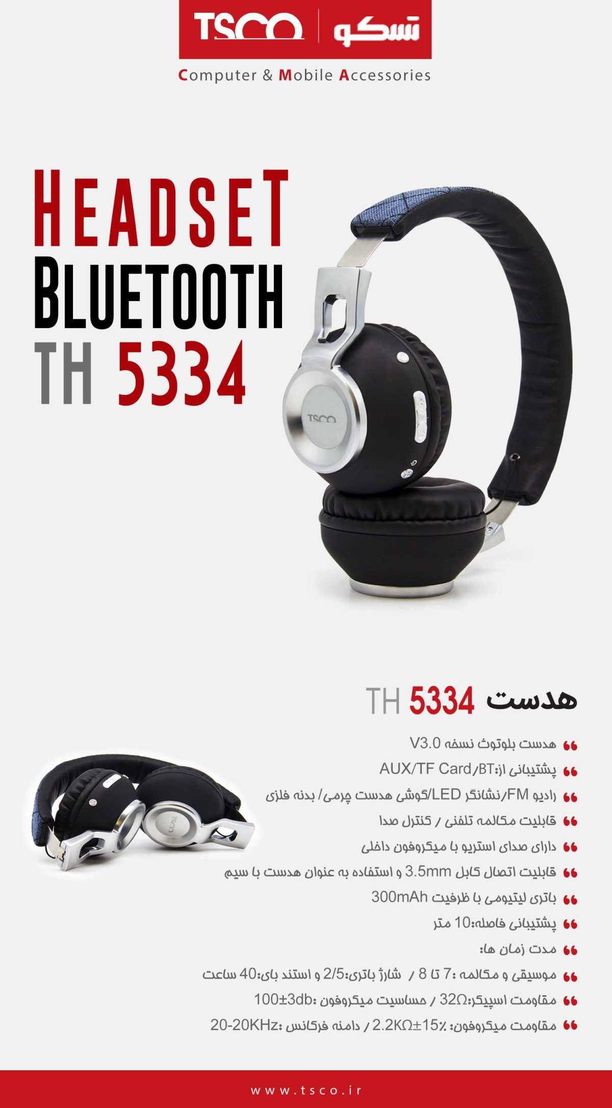 هدست تسکو مدل TH 5334 » تسکو TSCO