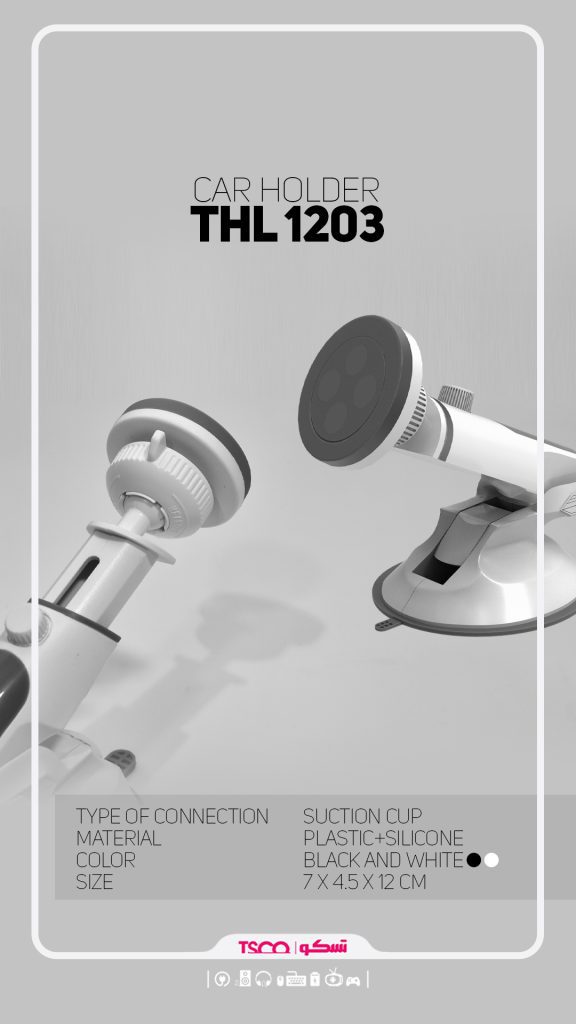 هولدر خودرو تسکو مدل THL 1203 | تسکو TSCO