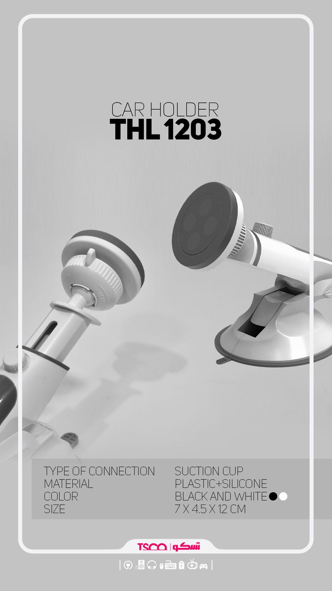 هولدر خودرو تسکو مدل THL 1203 | تسکو TSCO