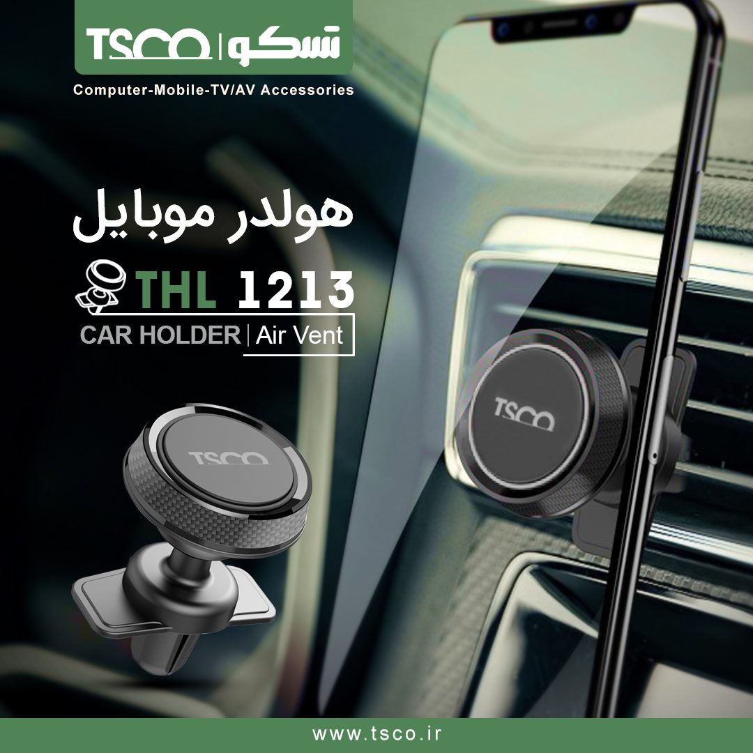 هولدر خودرو تسکو مدل THL 1213 » تسکو TSCO
