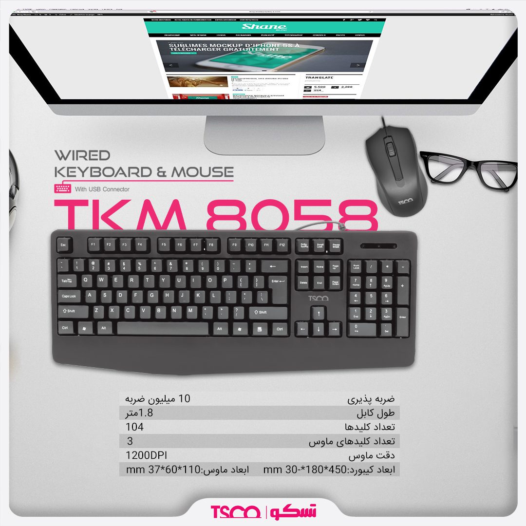 کیبورد و ماوس سیمی تسکو مدل TKM 8058 » تسکو TSCO