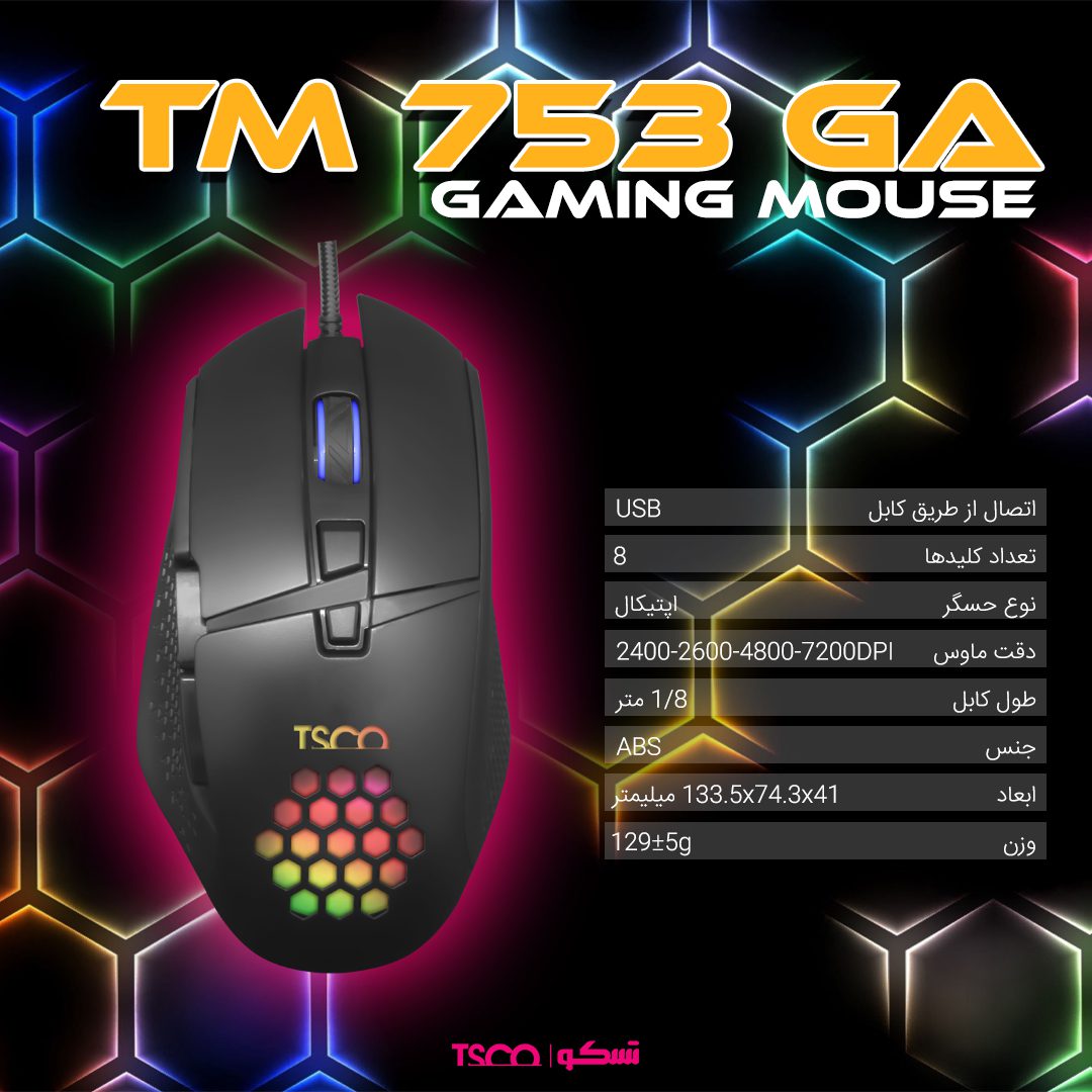 ماوس تسکو مدل TM 753 GA » تسکو TSCO