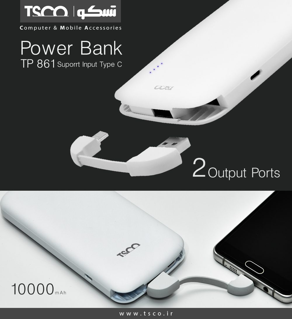 پاور بانک پرتابل تسکو مدل TP 861 » تسکو TSCO