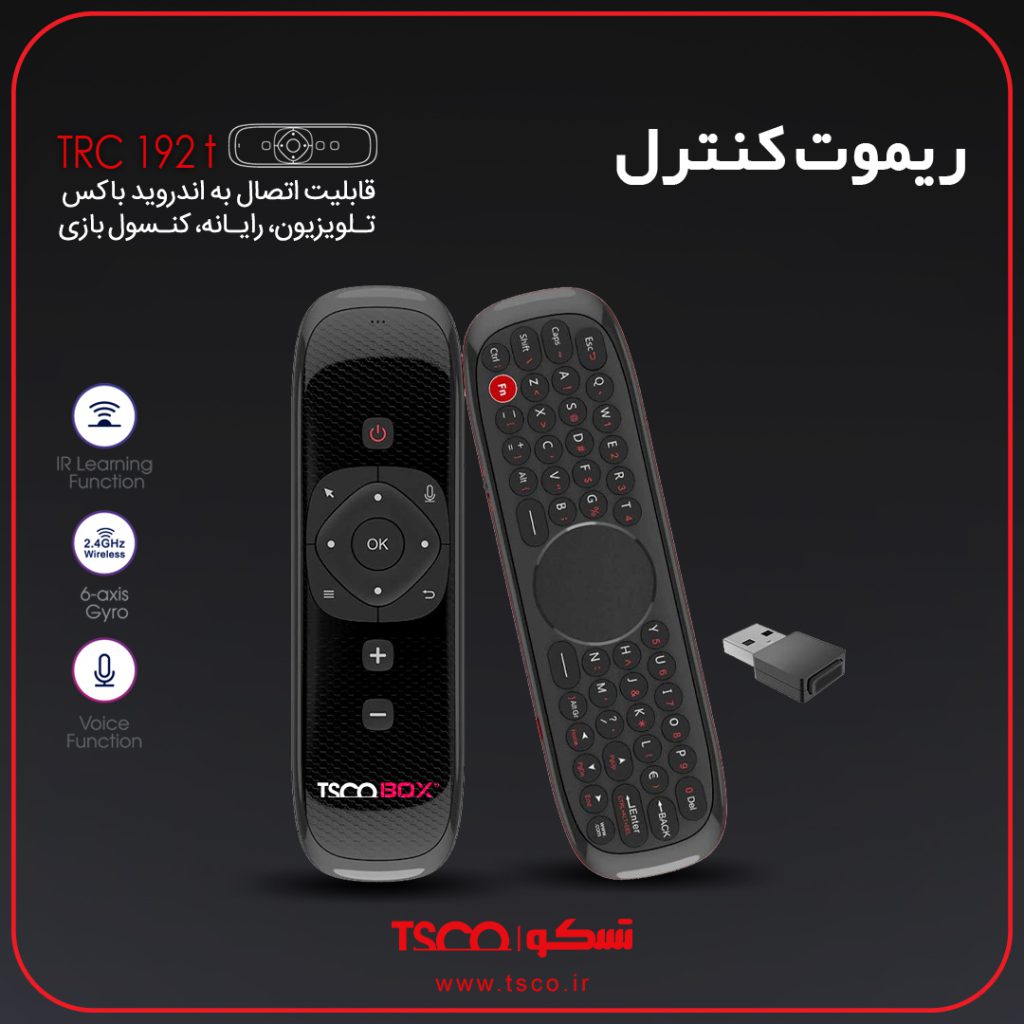 ریموت کنترل تسکو مدل TRC 192T » تسکو TSCO