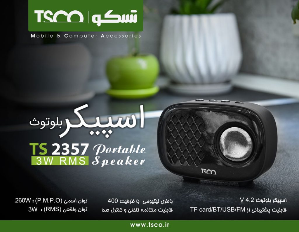 اسپیکر پرتابل تسکو مدل TS 2357 » تسکو TSCO