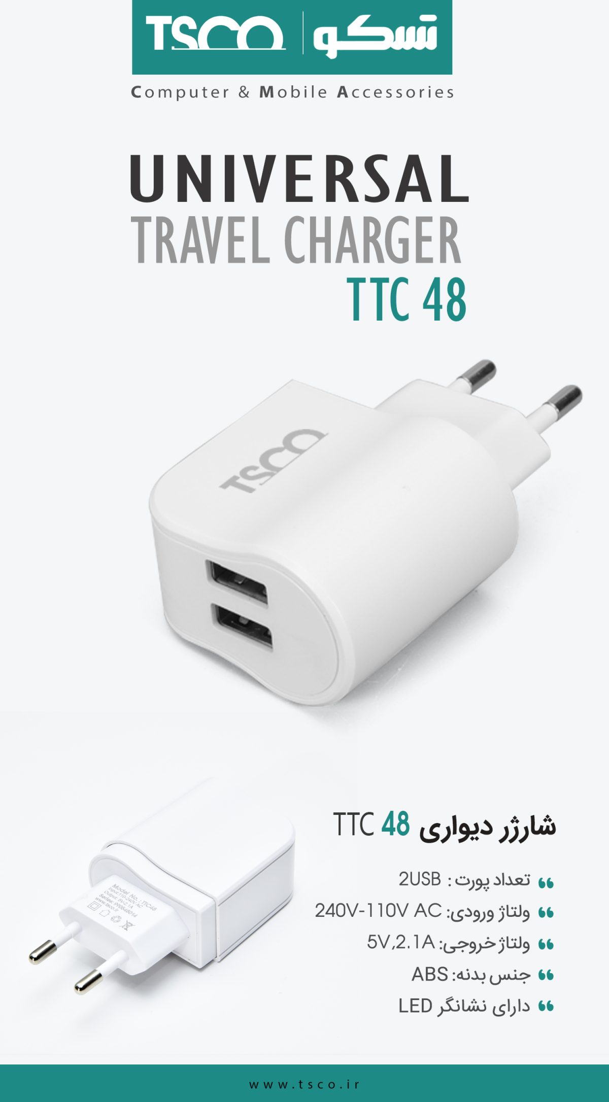 شارژر دیواری تسکو مدل TTC 48 » تسکو TSCO