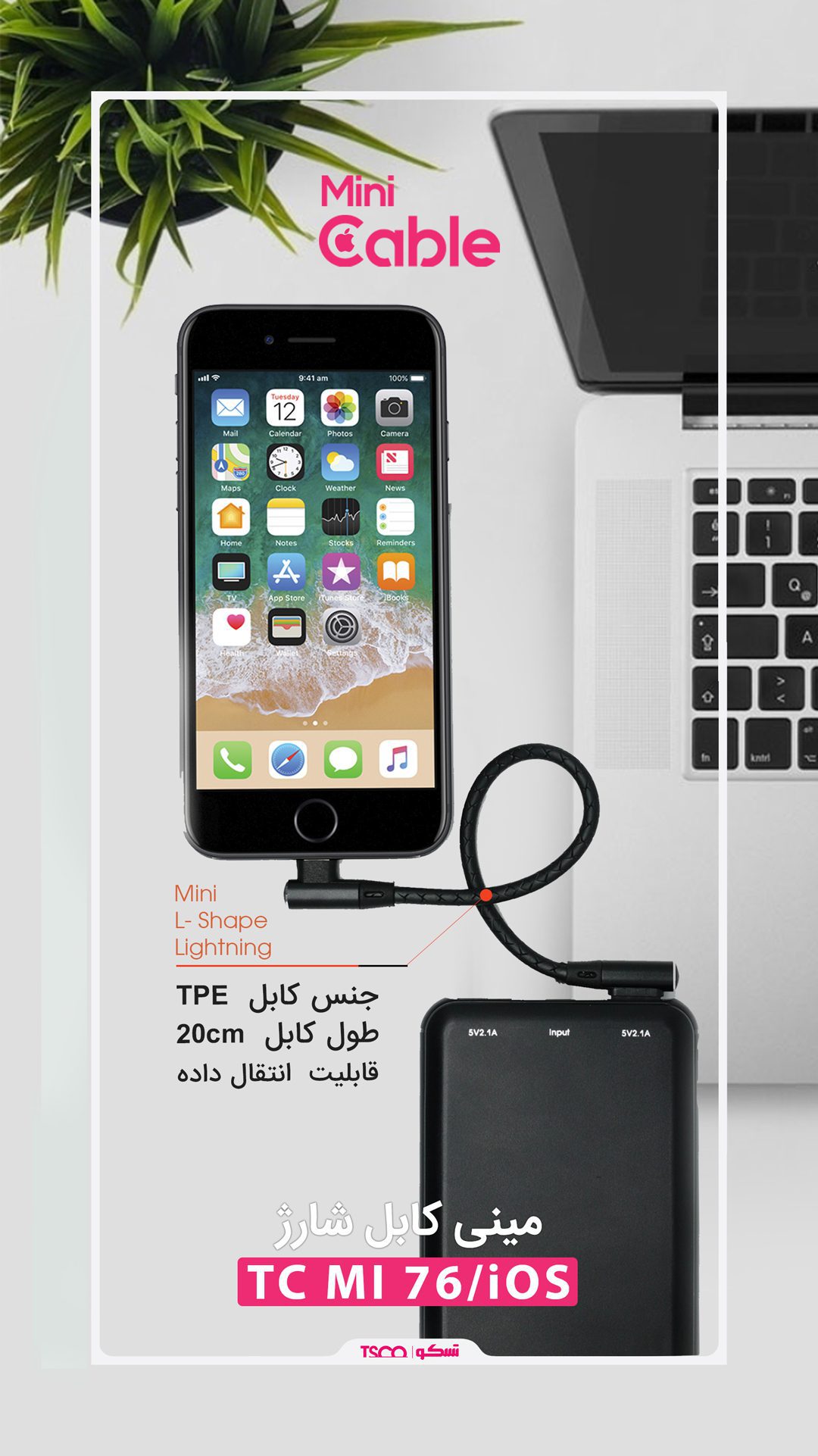 کابل شارژ مینی تسکو مدل TC MI76 | تسکو TSCO