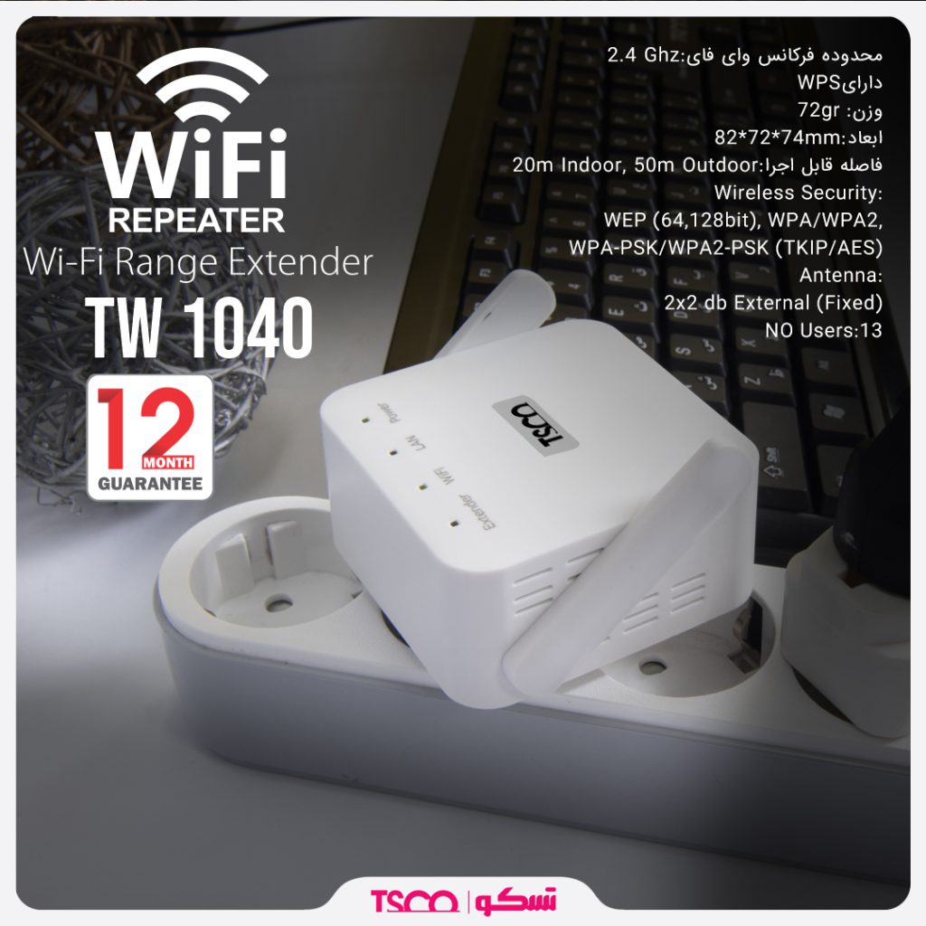 ریپیتر روتر بی‌سیم تسکو مدل TW 1040 » تسکو TSCO
