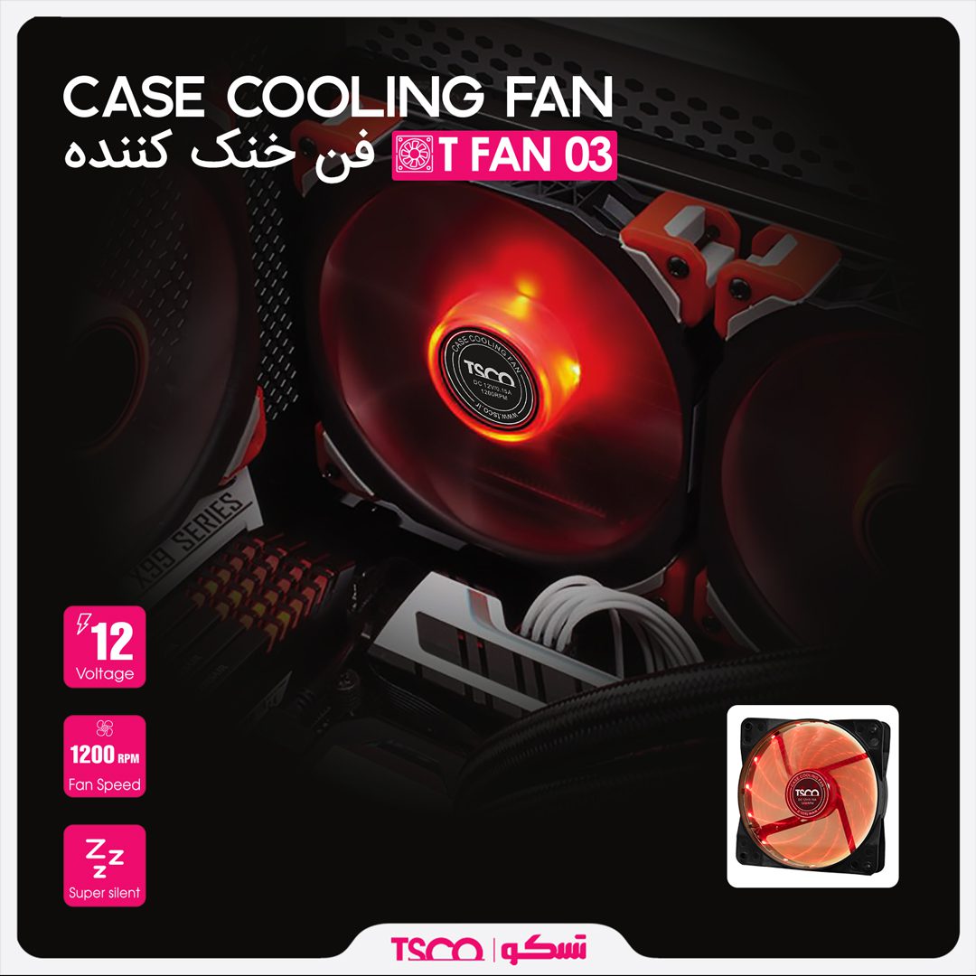 فن کیس تسکو مدل T FAN 03 » تسکو TSCO