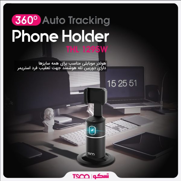 هولدر تسکو مدل THL 1295 » تسکو TSCO
