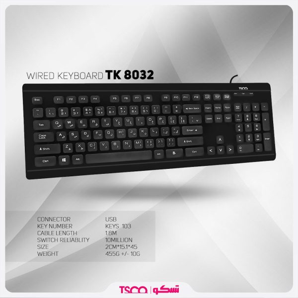 کیبورد تسکو مدل TK 8032 » تسکو TSCO