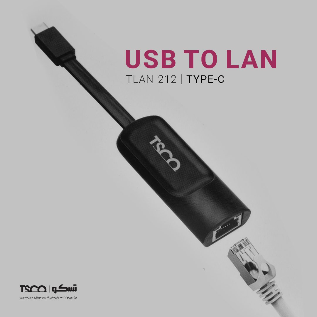 تبدیل TYPE-C به LAN تسکو مدل TLAN 212 » تسکو TSCO