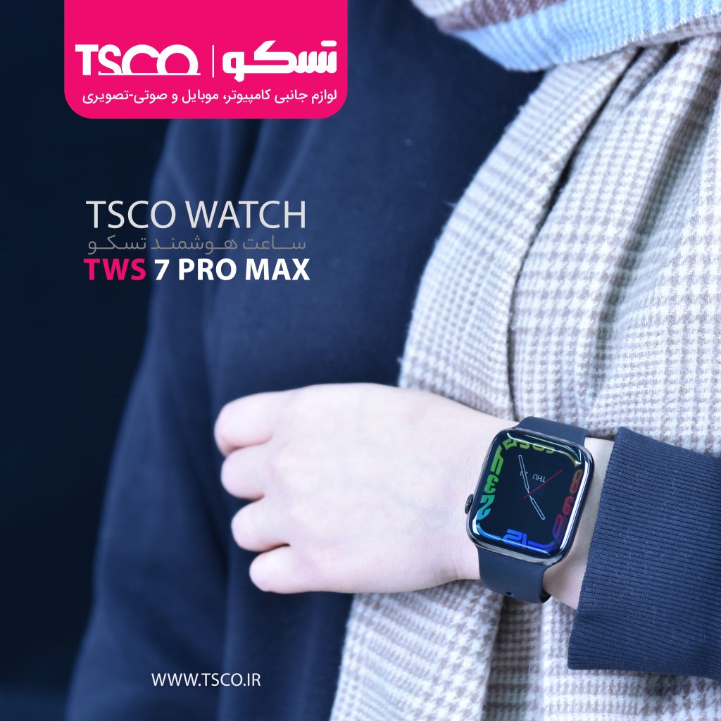 ساعت هوشمند تسکو مدل TSW 7 Promax » تسکو TSCO