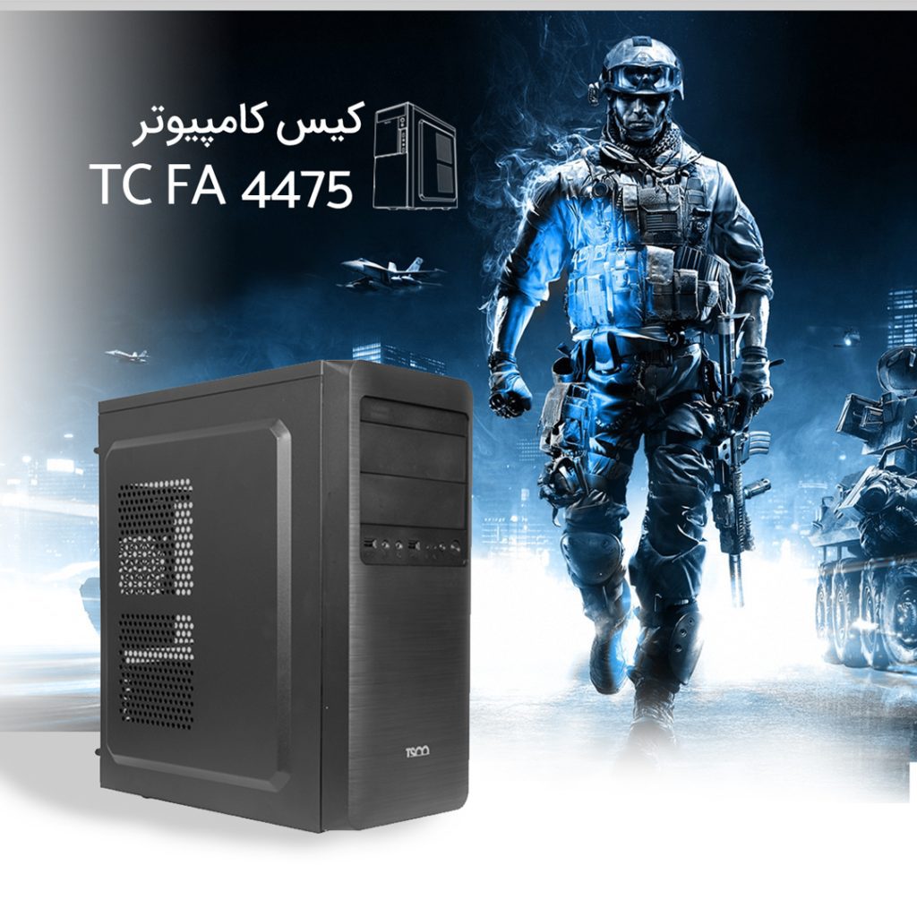 کیس تسکو مدل TC 4475 » تسکو TSCO