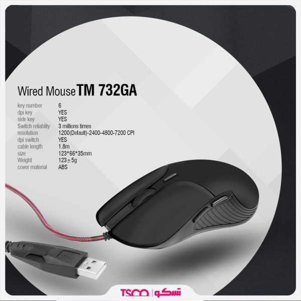 ماوس تسکو مدل TM 732 GA » تسکو TSCO