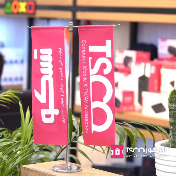 افتتاح شعبه جدید فروشگاه تسکوشاپ در مرکز تماس » تسکو TSCO