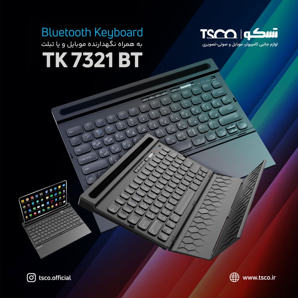 کیبورد تسکو مدل TK 7321 BT » تسکو TSCO