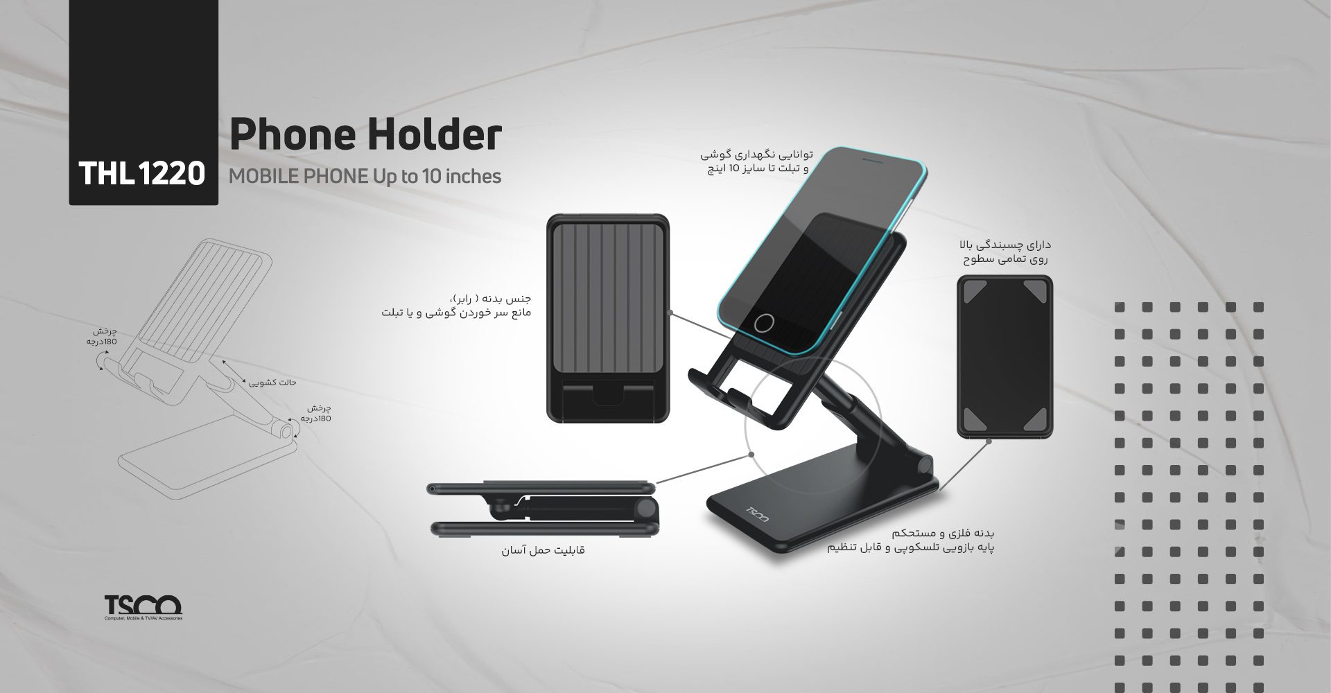 لوازم جانبی کامپیوتری تسکو